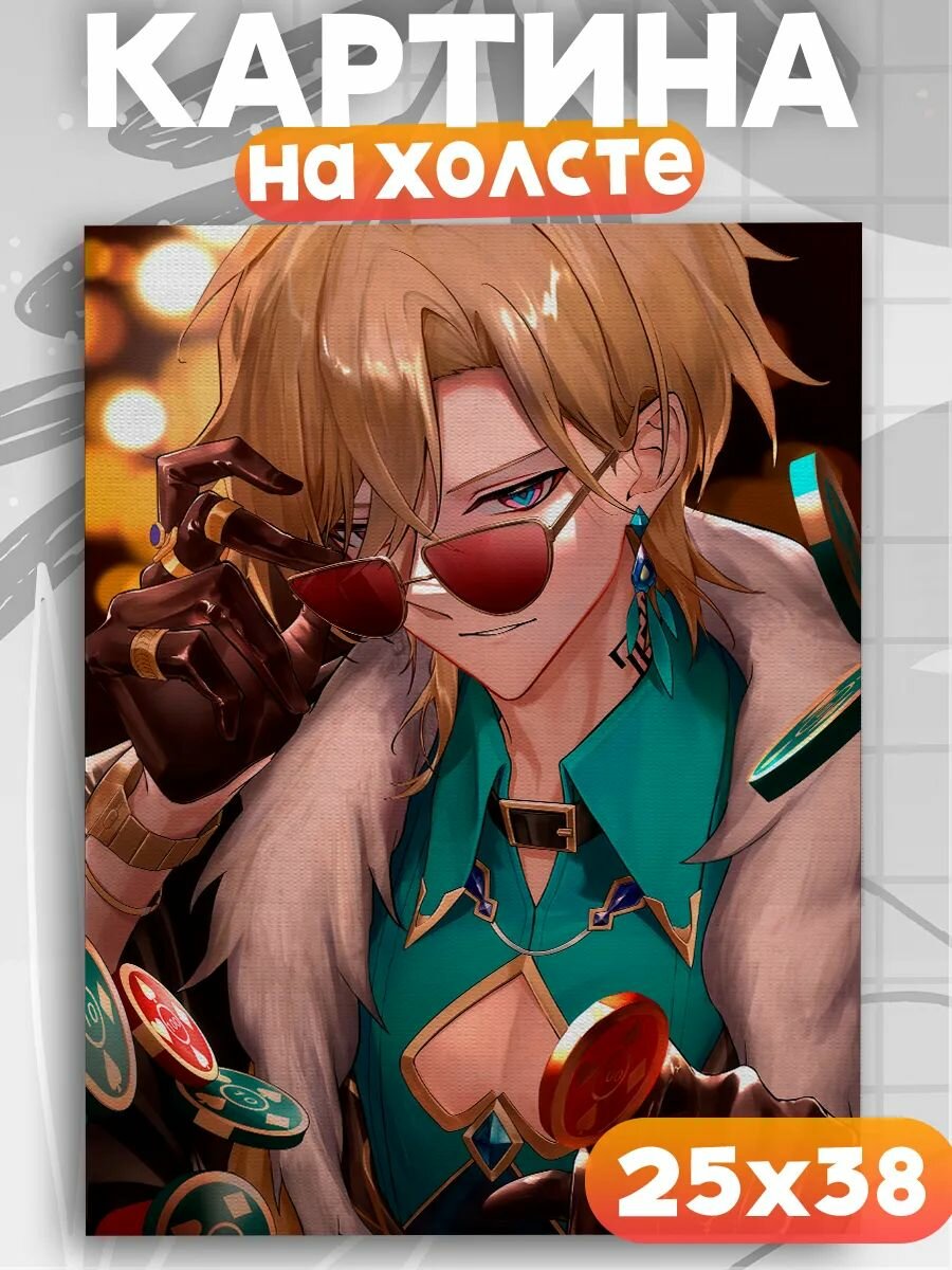 Картина на стену Хонкай стар рейл Авантюрин хср