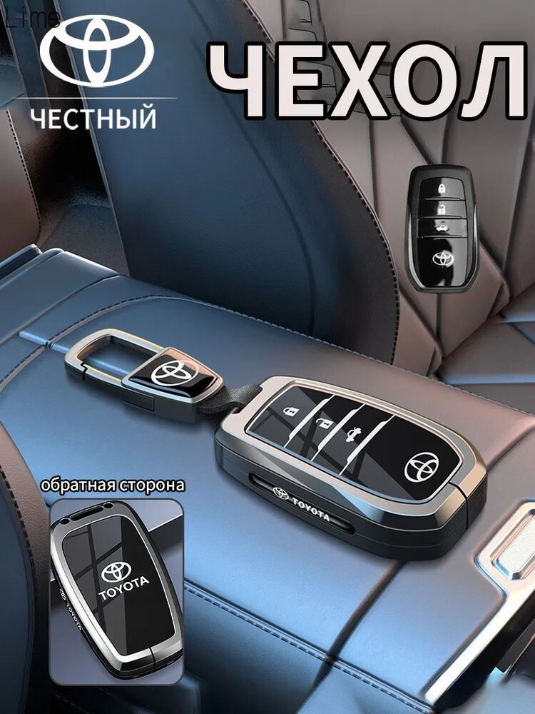 Чехол брелка автосигнализации, 1 шт.