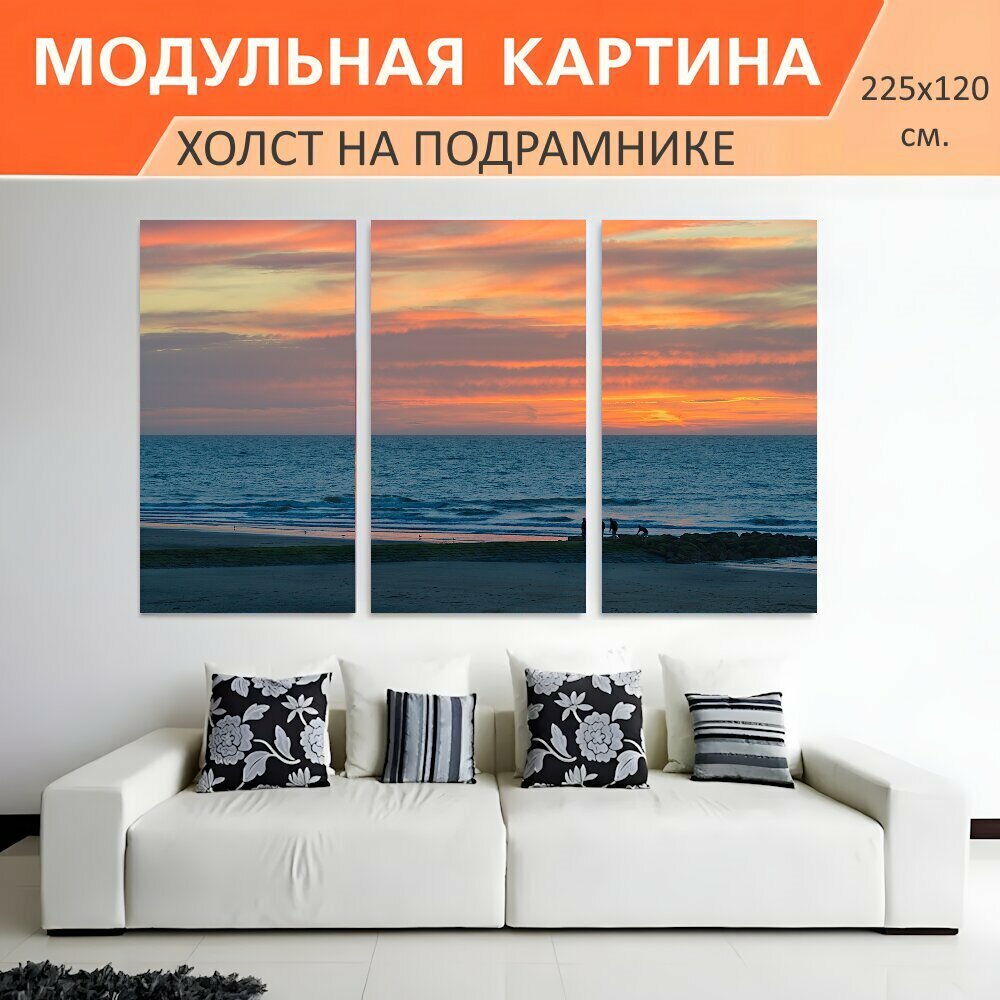 Модульная картина на холсте "Brede, пляж, вечер" триптих на подрамнике 225х120 см. для интерьера