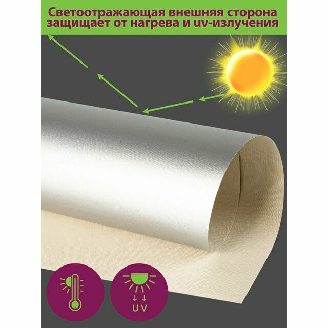 Штора рулонная GARDEN Silver блэкаут 120x170см бежевая, арт.537837120/170смV5