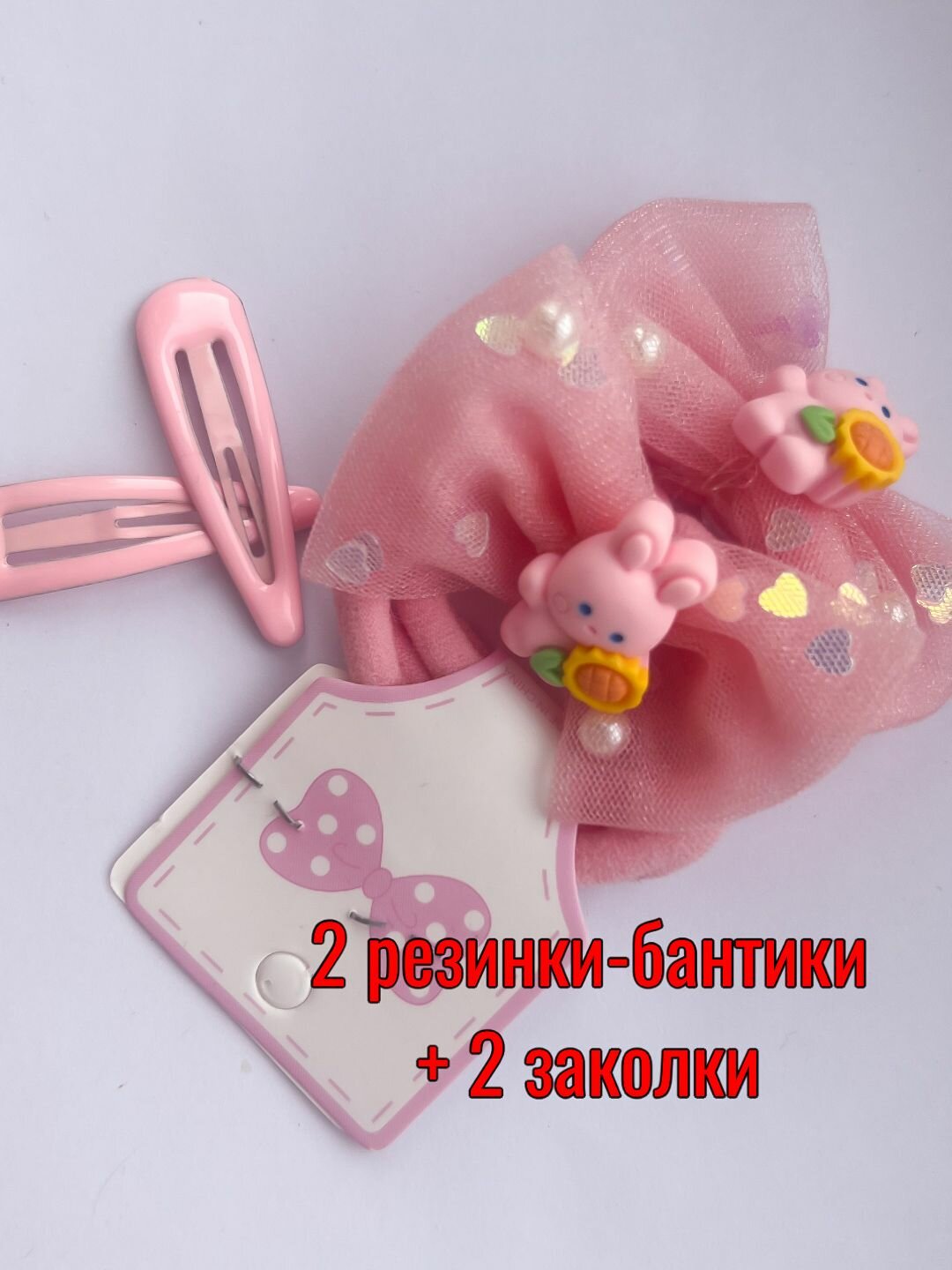 Резинки-бантики+заколки
