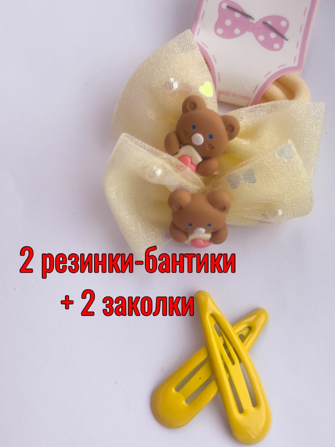 Резинки-бантики+заколки