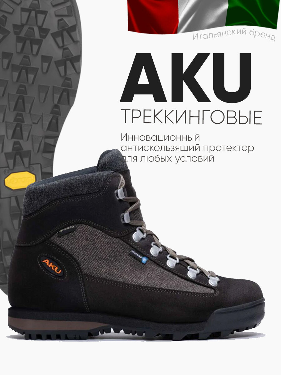 Ботинки зимние AKU WS Ultra Light Warm GTX