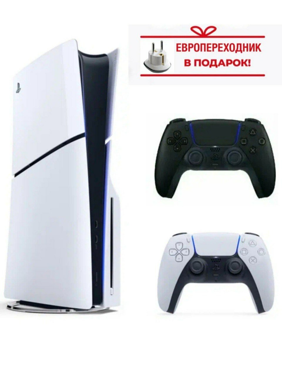 Игровая консоль Sony PlayStation 5 Slim, с дисководом 1ТБ +2й геймпад черный