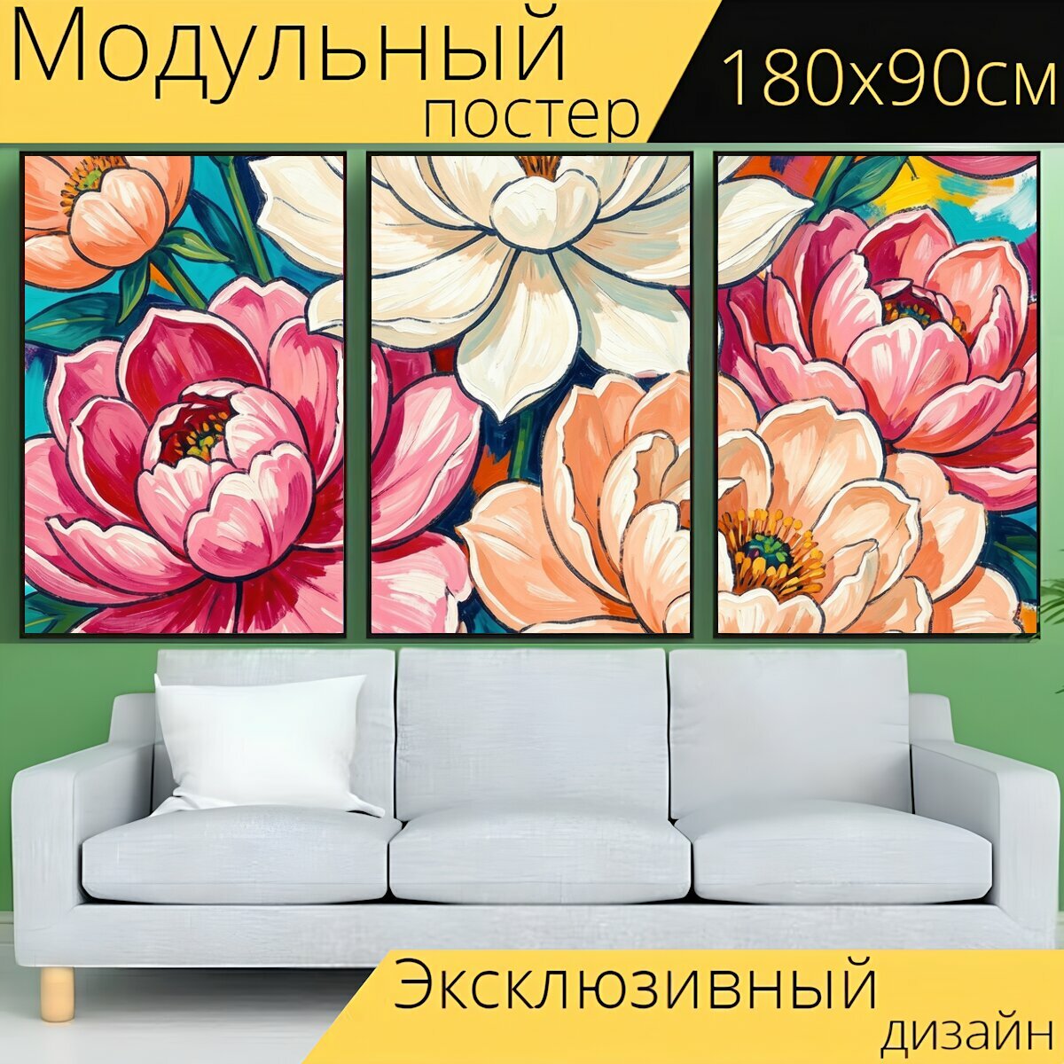 Модульный постер "Яркие садовые цветы в живописи. Красочная цветочная композиция в выразительной акриловой манере: крупные." 180 x 90 см. для интерьера на стену в тубусе
