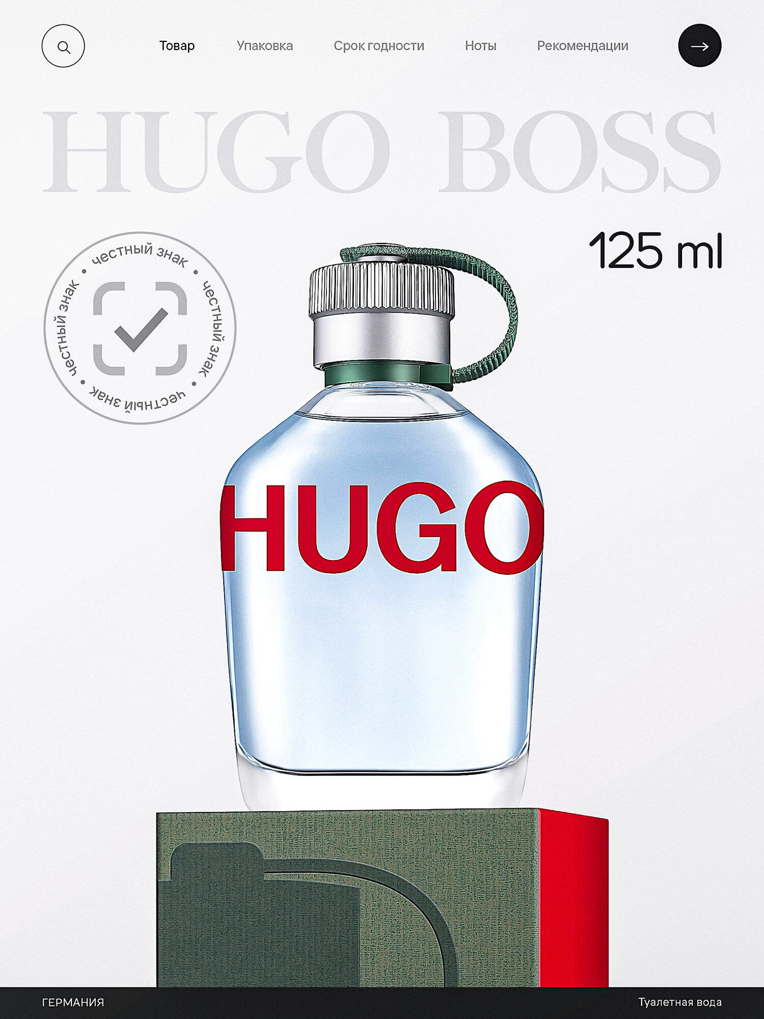 Туалетная вода Hugo Boss мужская Hugo Man 125 мл