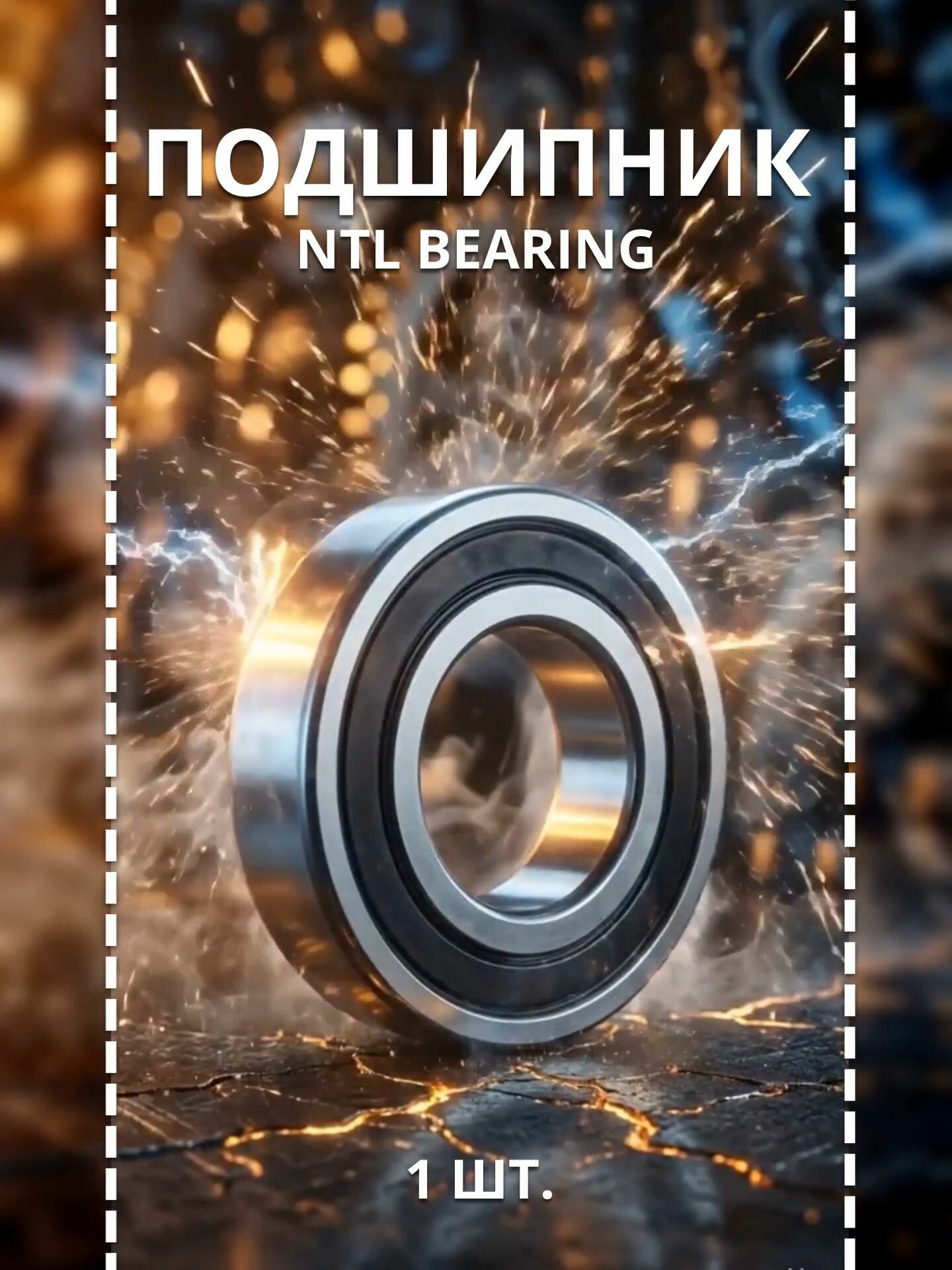 Подшипник маховика MAN, VOLVO 6005-2RS NTL BEARING - 1 ШТ.