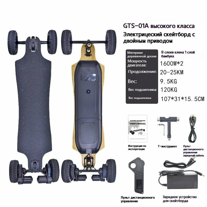 UmoDOM Smart Электроскейт