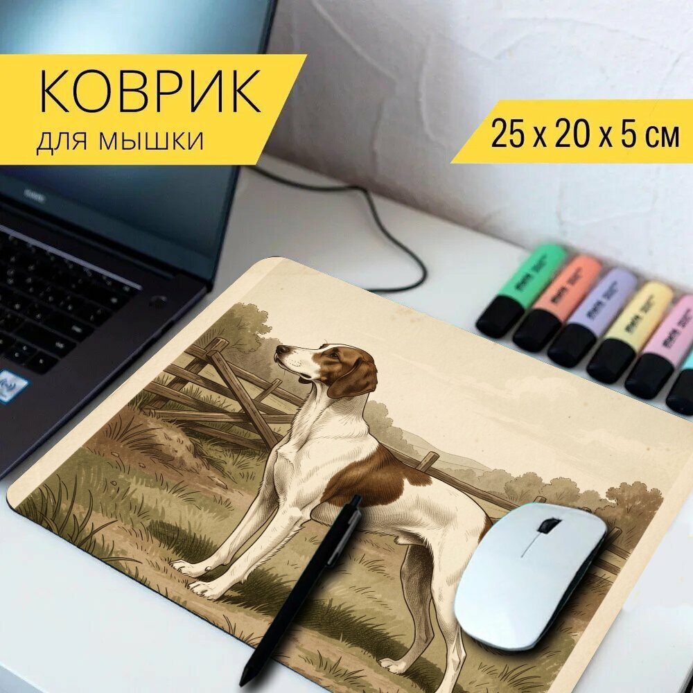 Коврик для мыши с принтом "Охотничья собака в поле. Благородный пёс с коричнево-белым окрасом стоит на травянистом пастбище у деревянного забора. Винтажная иллюстрация в." 25x20см.
