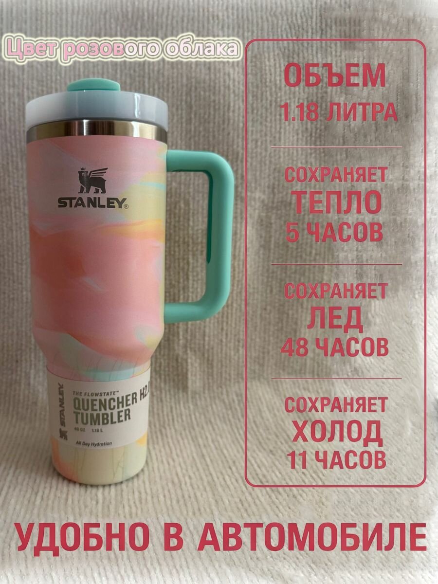 Термостакан Stanley, нержавеющая сталь, 1,18 л, сохранение температуры