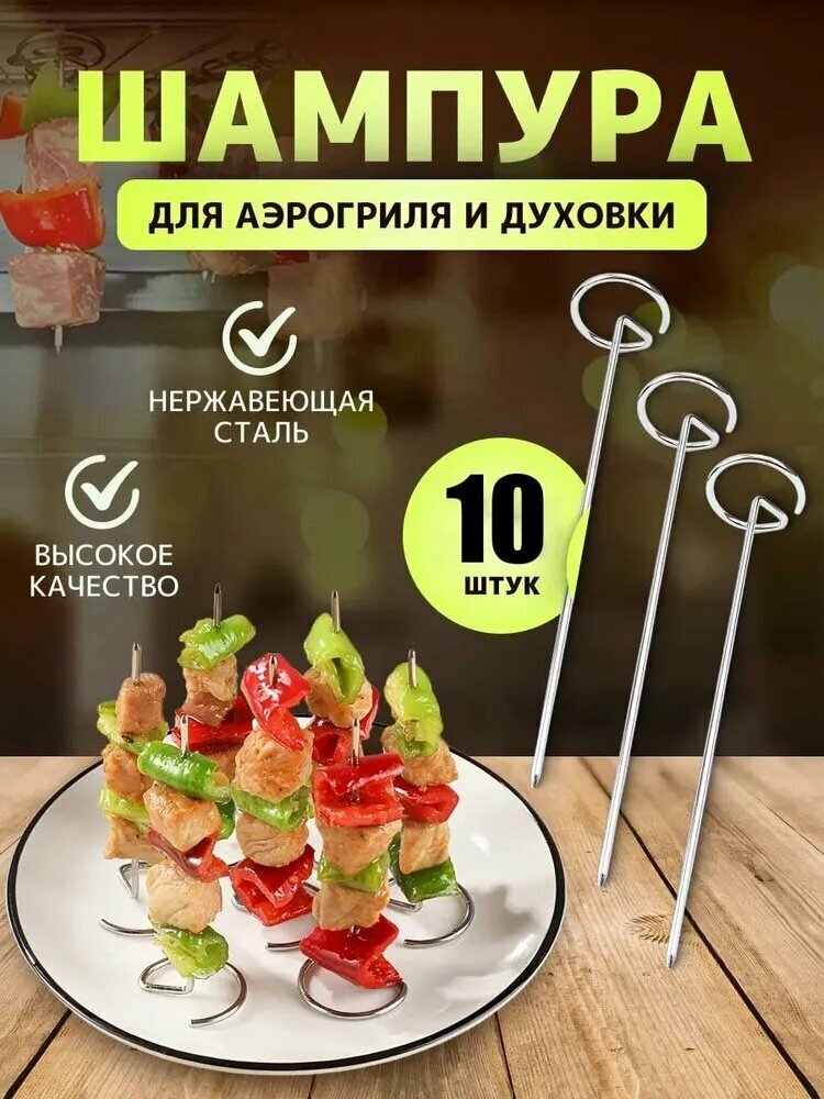 Решетка-гриль Нержавеющая сталь,