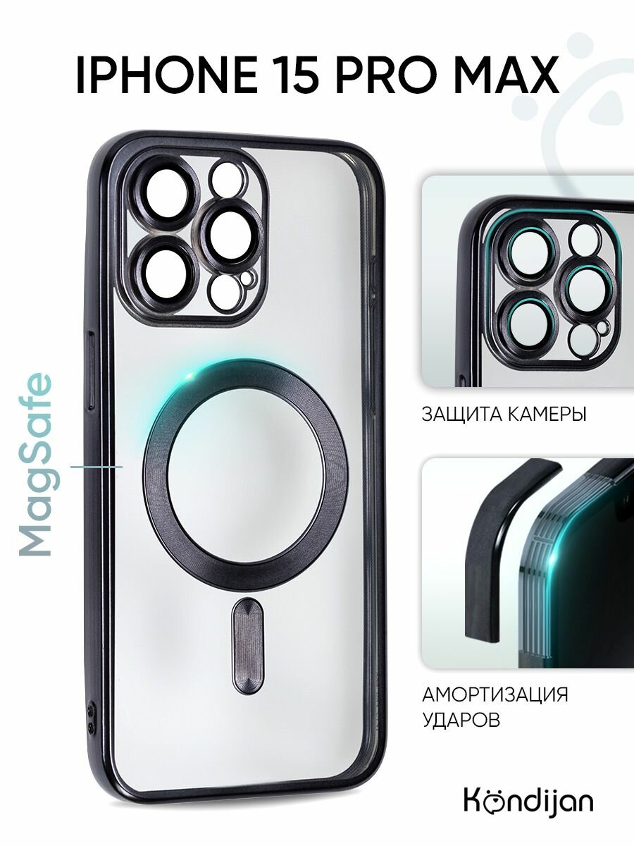 Чехол для iPhone 15 Pro Max с функцией Magsafe, прозрачный с черной окантовкой, противоударный / Айфон 15 Про Макс