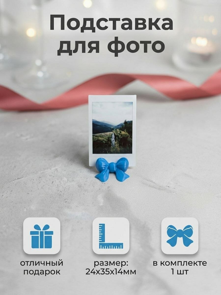 Подставка для карточек, фото и открыток
