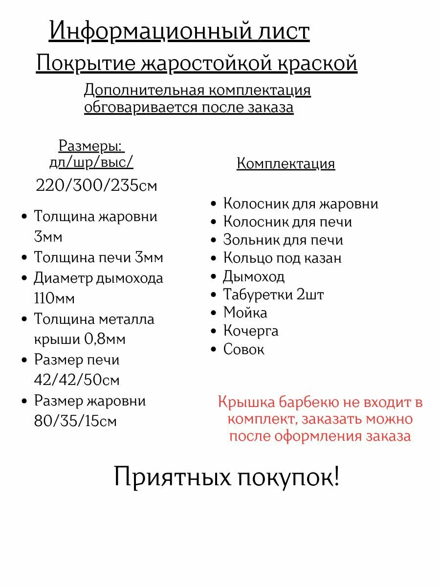 Мангал стационарный Mangal Gold, чёрный, с крышей, навесом, жаровней, дымоходом — фото 1