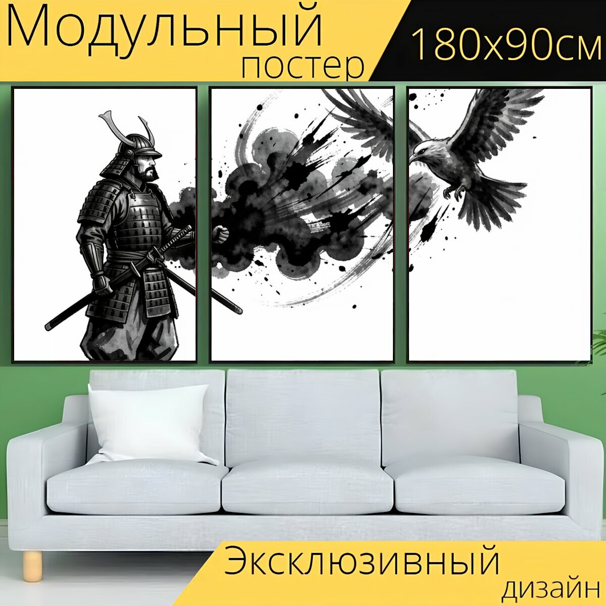 Модульный постер "Самурай и летящий орёл. Черно-белая японская сцена в стиле тушевой живописи: вооруженный воин в доспехах и хищная." 180 x 90 см. для интерьера на стену в тубусе