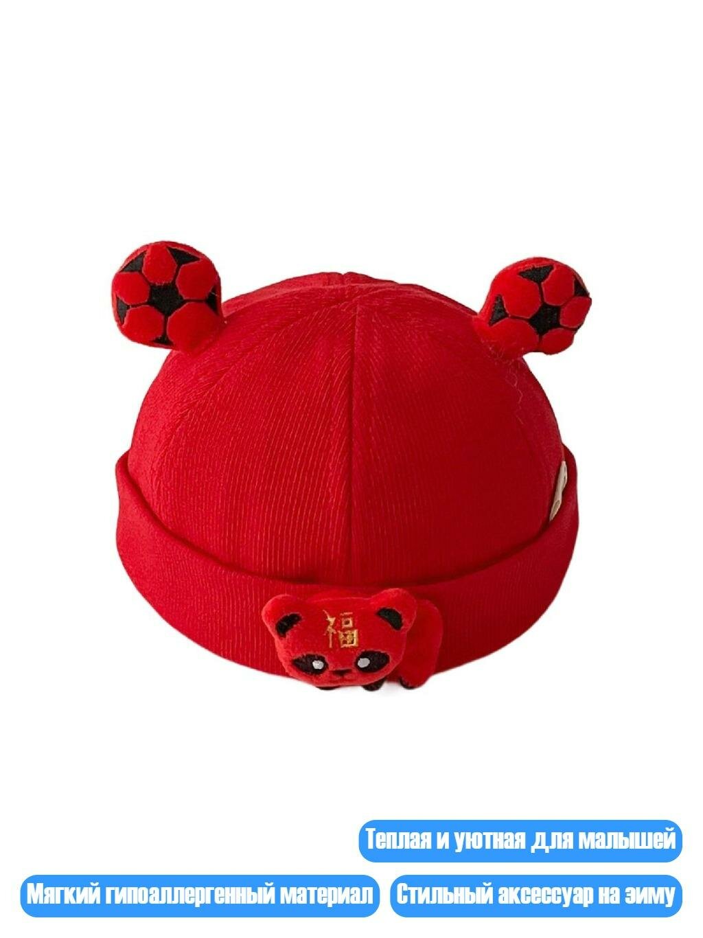 Красная шапка-бини для новорождённых и детей, Панда