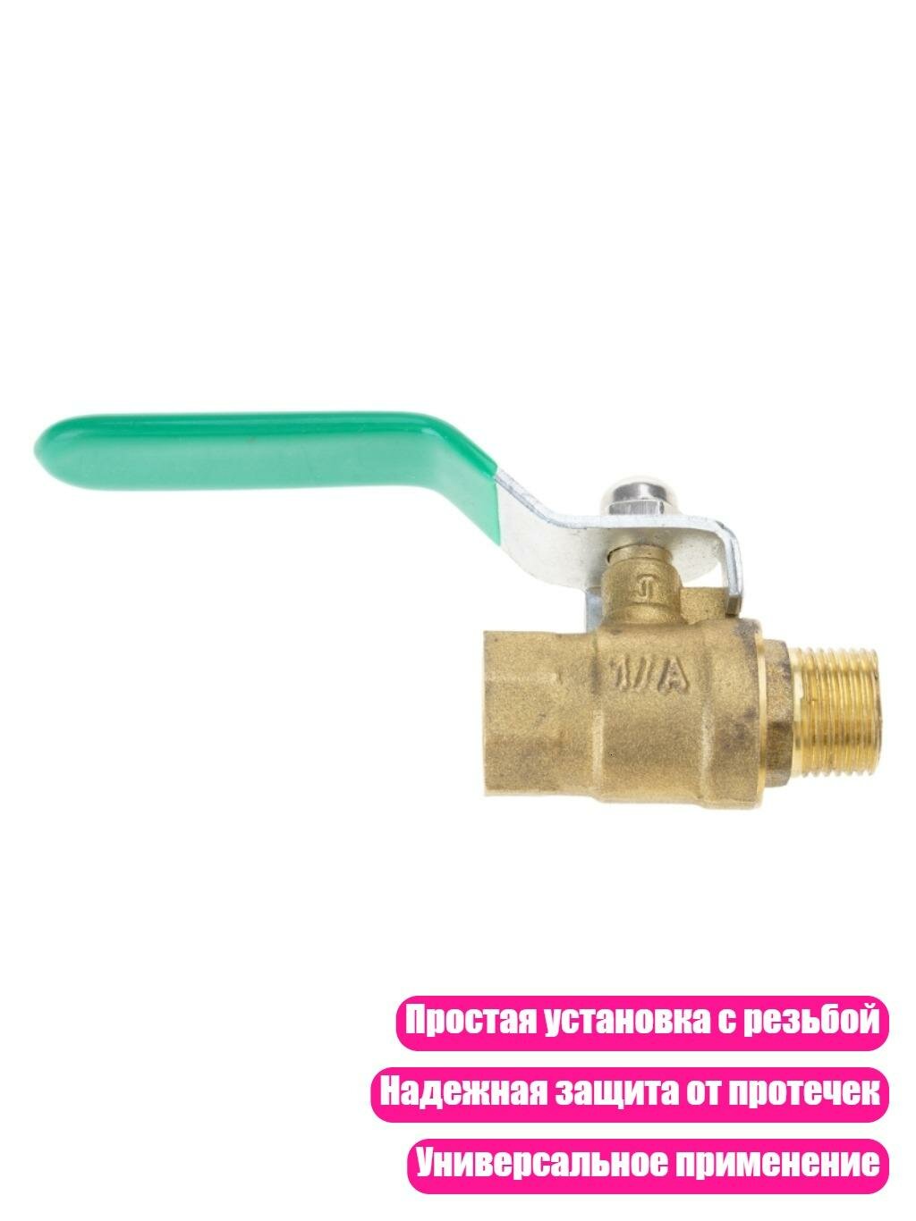 Латунные шаровые краны 3/4 дюйма, 3 балла - внутри и снаружи