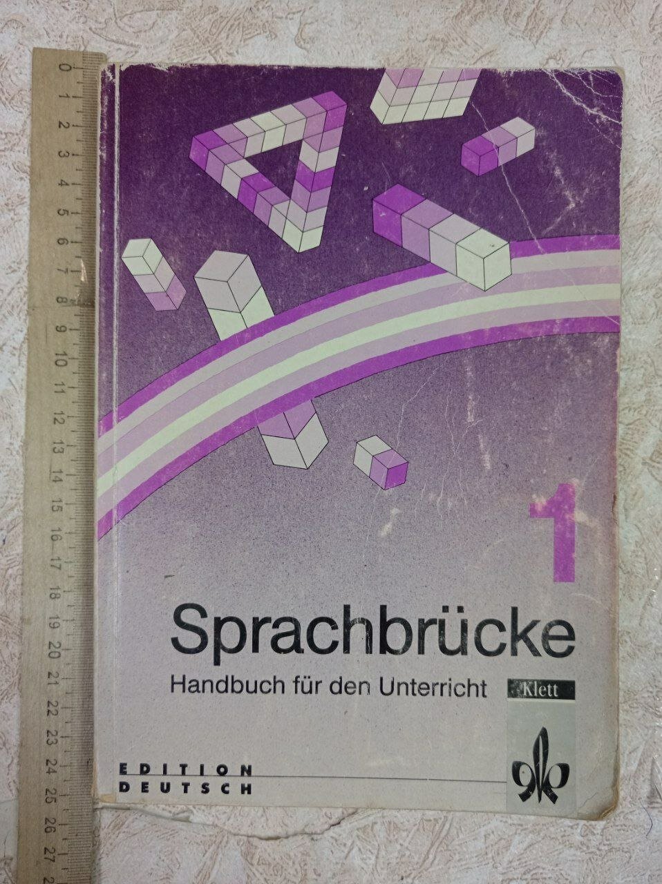 Sprachbrucke 1: Handbuch fur den Unterricht (Языковой мост 1: Методическое пособие для учителя)