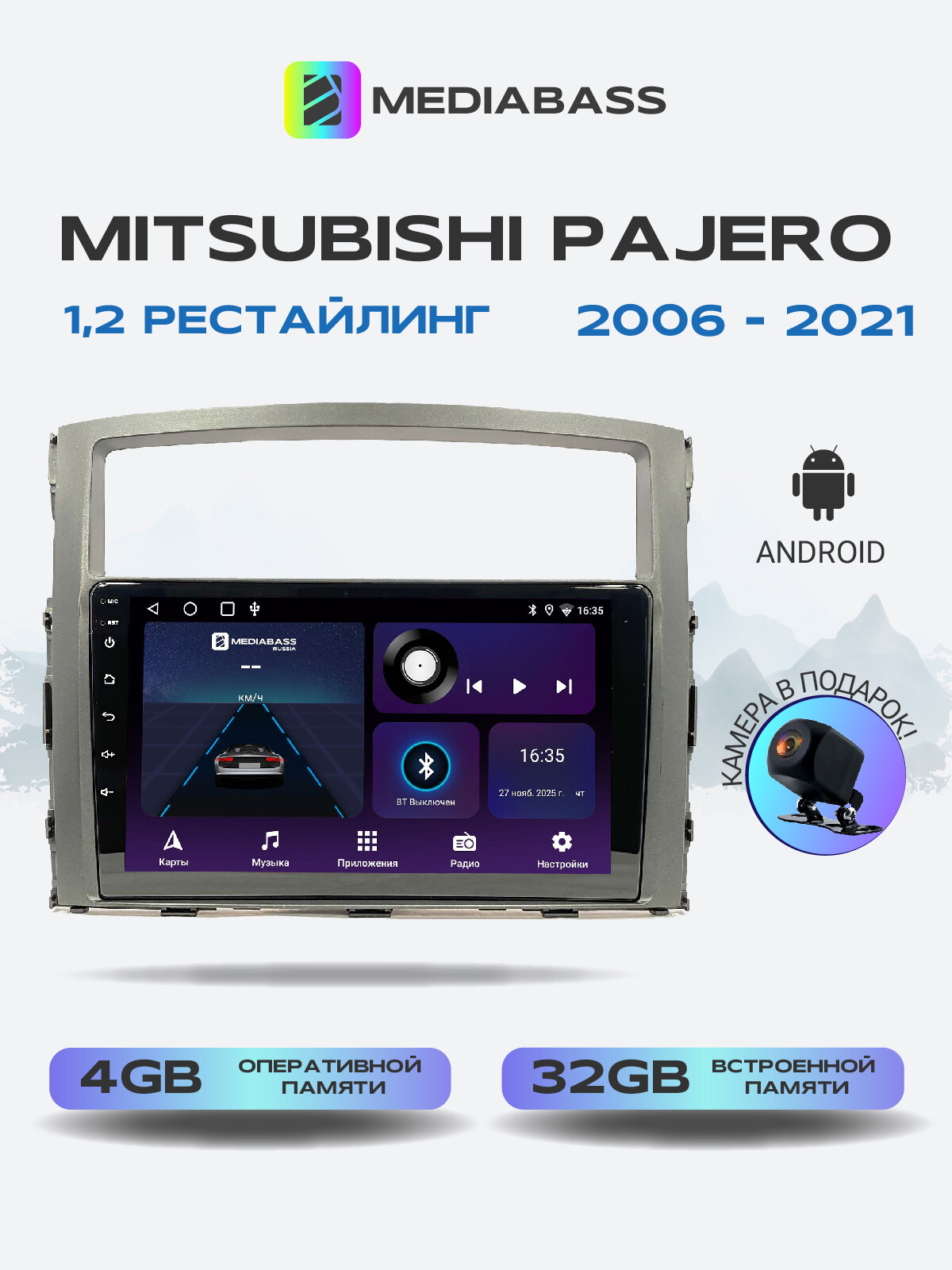 Магнитола для Mitsubishi Pajero 4 2006- 2021. Андроид магнитола, 4/32ГБ. Митсубиси Паджеро 4