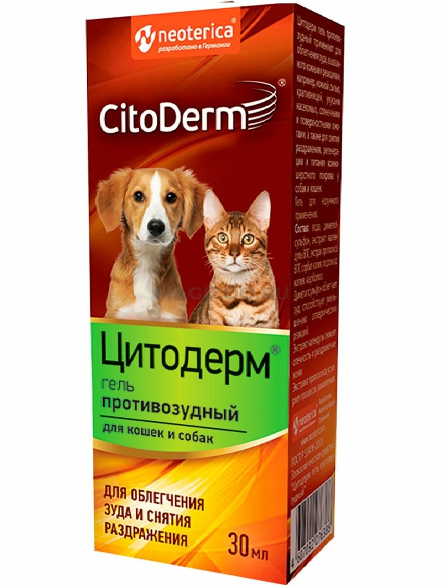 CitoDerm D109 Гель противозудный 30мл