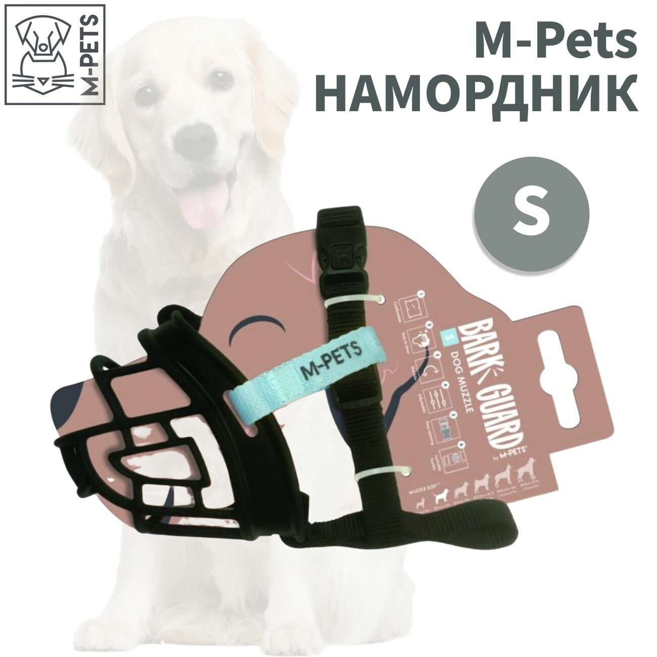 M-Pets 10844799 Намордник S 16x13x4см длина 11.5см окружность 31см