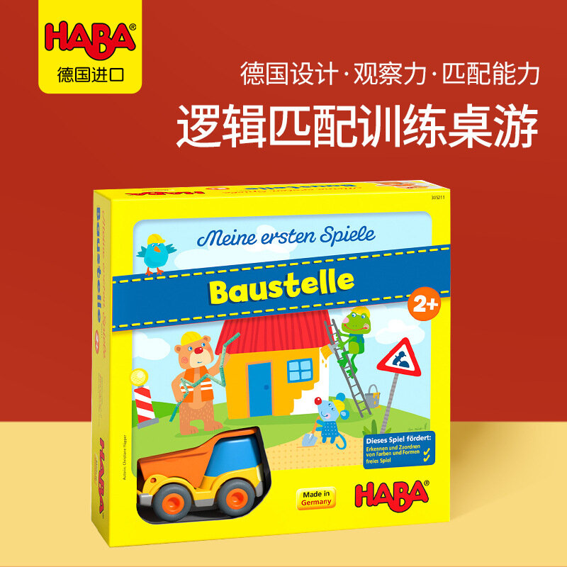 HABA Обучающая игра на тему строительной площадки для малышей 2 лет, интерактивная настольная игра с артикулом 305212