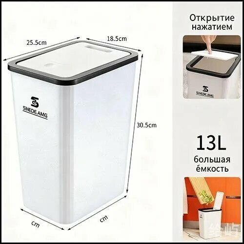 Мусорное ведро
