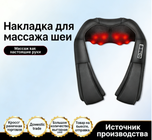 Массажный плащ для шеи и плеч | Термотерапия , Облегчение боли в шее и плечах