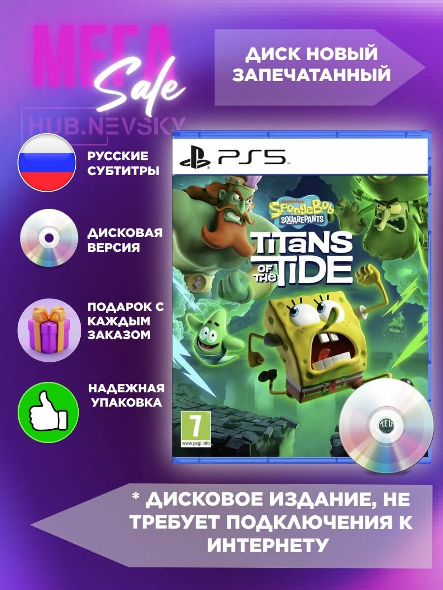 Игра Spongebob: Titans of the Tide (русские субтитры) для PS5