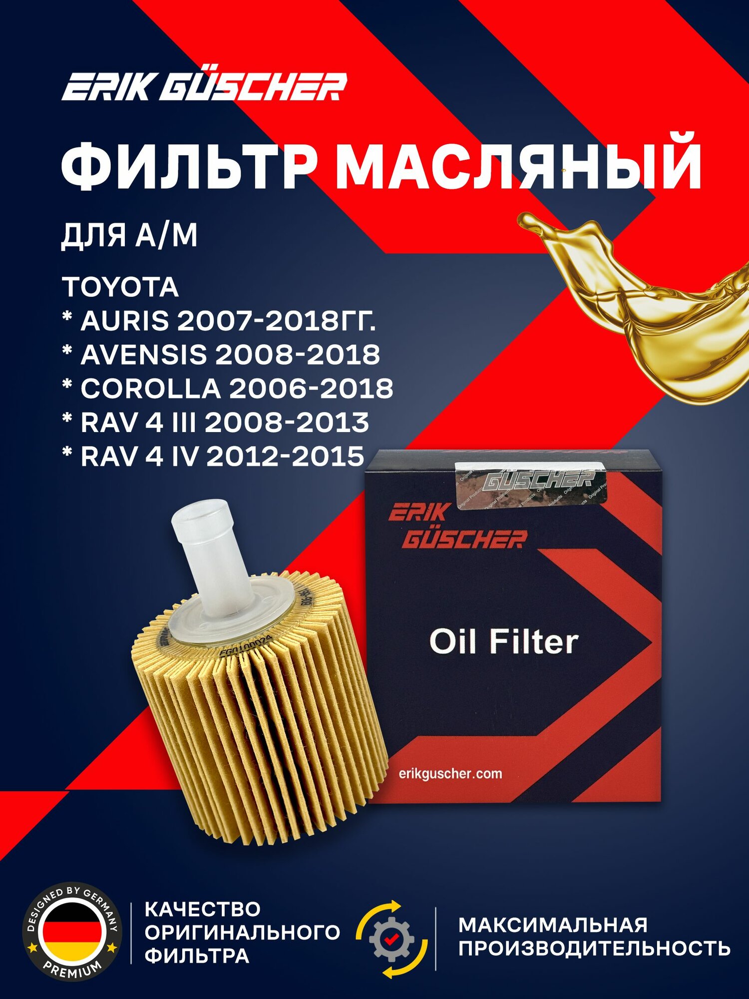 Фильтр масляный Тойота, Lexus CT, масляный фильтр Королла 150 Toyota COROLLA, RAV 4 Рав 4 , 04152-yzza6, hu6006z
