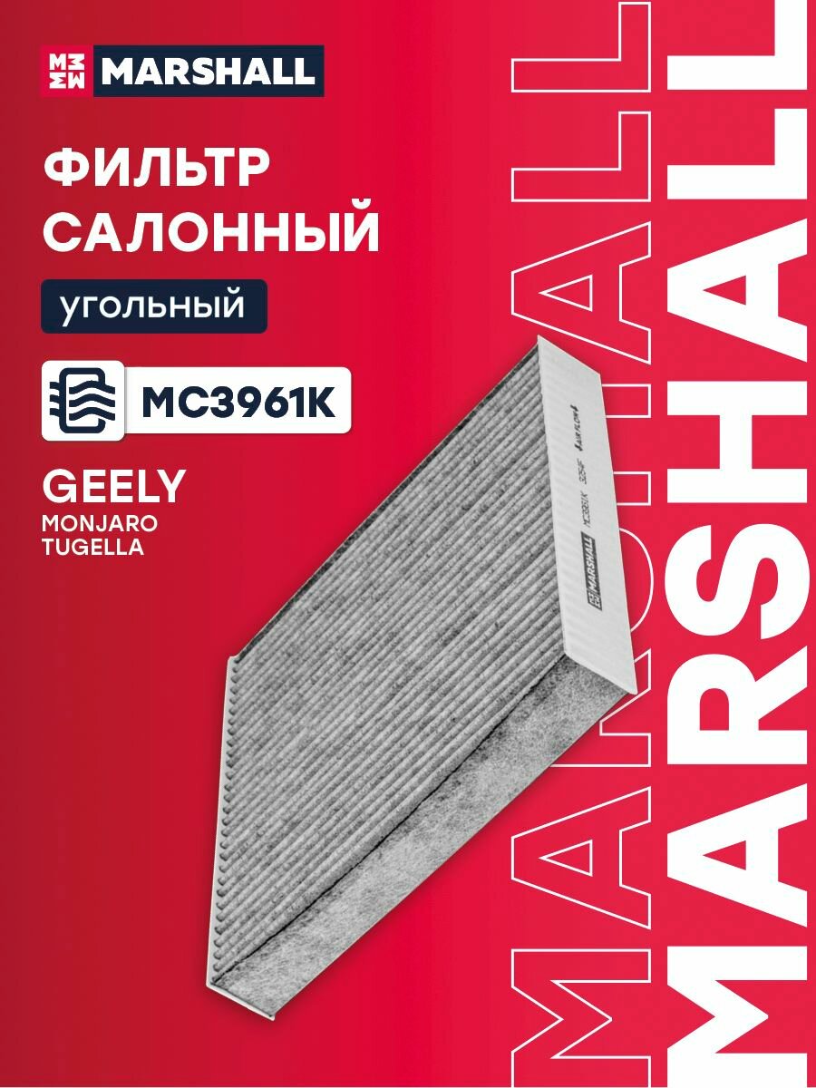 Фильтр салонный угольный Geely Джили Monjaro Монджаро, Tugella Тугелла, KNEWSTAR 001 8025530500