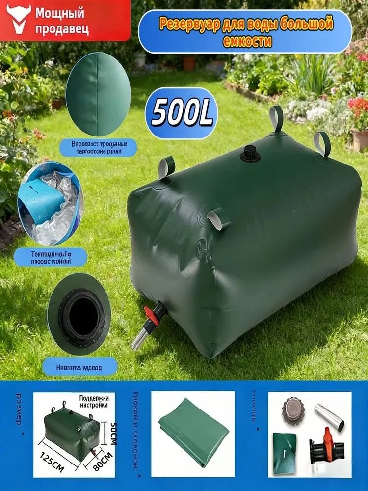 Бочка садовая ПВХ (поливинилхлорид) 500 л, зеленый, с крышкой, Zhongke