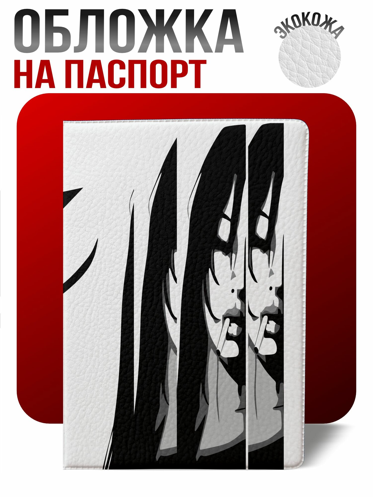 Обложка для паспорта Sticker Joy