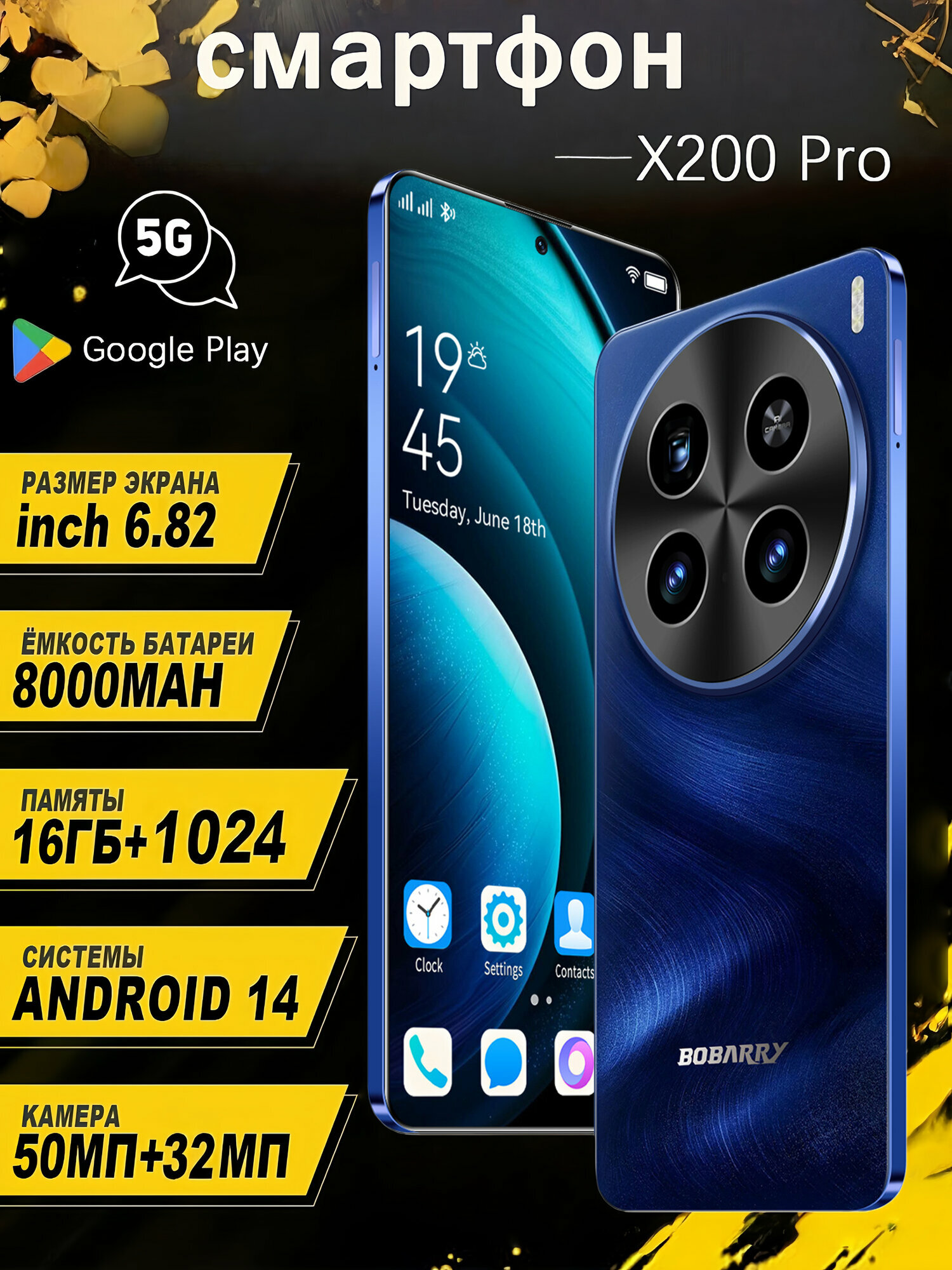 Смартфон X200 Pro, экран 6.82", 16GB+1024GB, Android 14, 120Гц, 8000mAh Ультратонкий Новый мобильный телефон