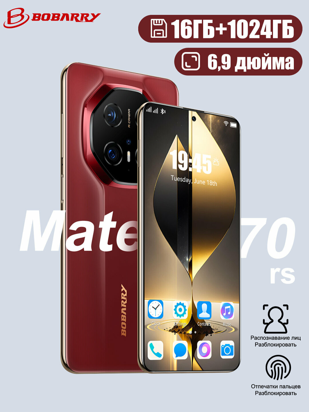 Смартфон "Mate70 RS" , 16/1024GB Android 14, аккумулятор 8000 мА·ч, экран 6,9", экран AMOLED