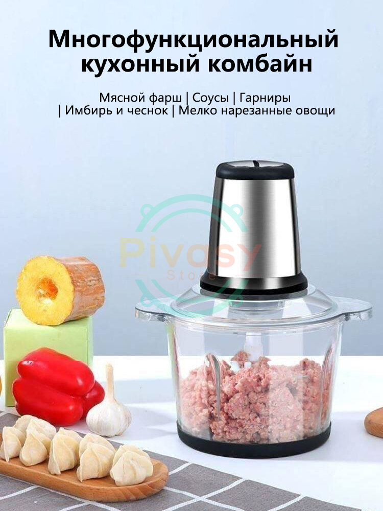 Мясорубка мощностью 300 Вт, Бытовой блендер объемом 2 л, Мелкая шлифовальная машина, Большая емкость