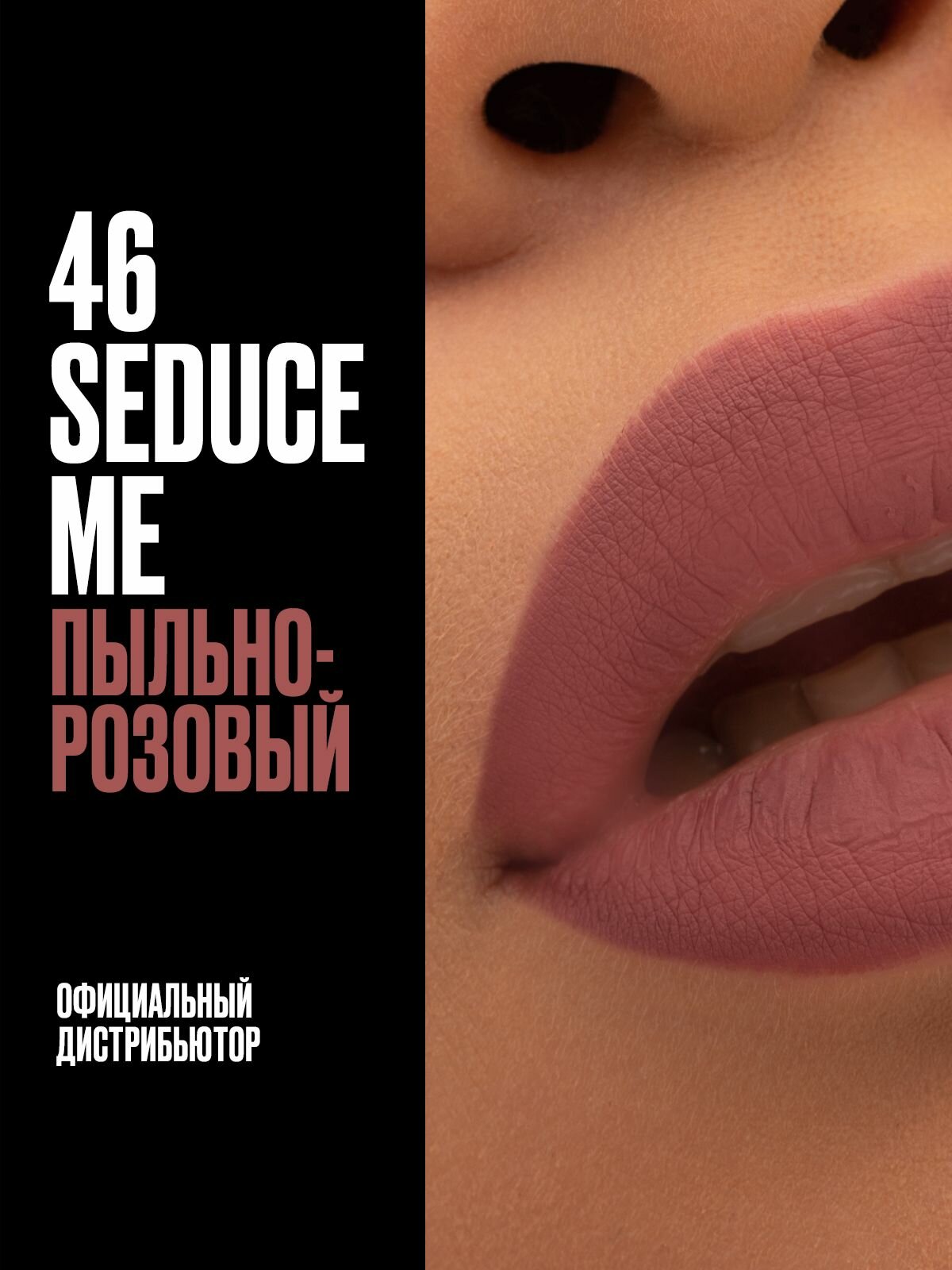 Карандаш для губ нюдовый розовый матовый пыльная роза Provoc 46