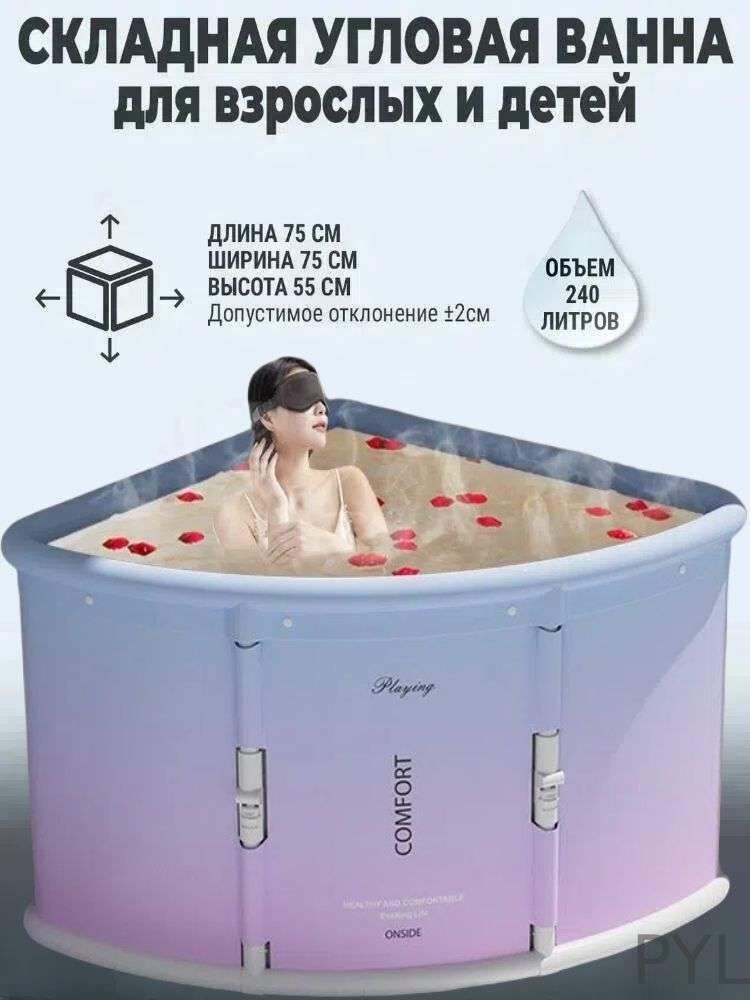 Купель, Складная Бочка - Купель для бани - с верхним каркасом для воды 240 литров бак , переносная автономная ванна