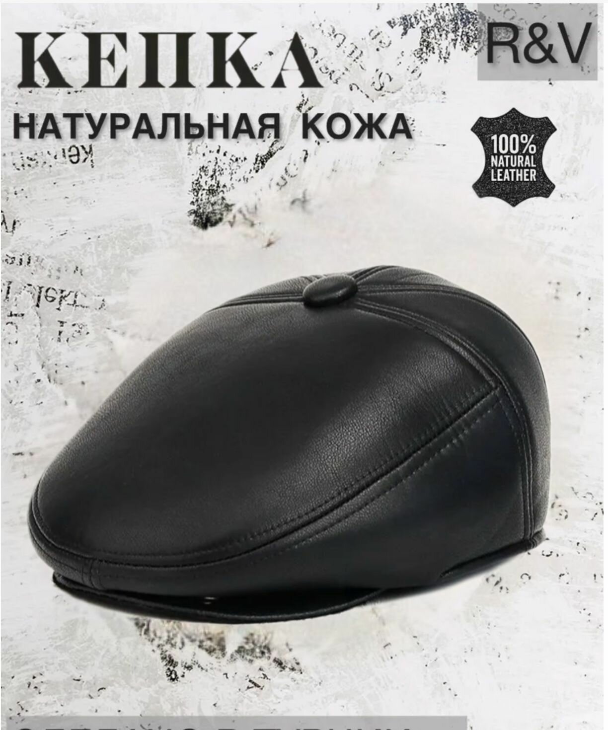 Кепка GEALFIS Базовая коллекция для мужчин