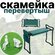 Скамья