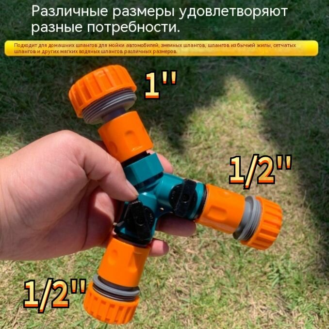 Трехходовой шаровой кран. Используется для прокладки водопроводных труб.1 шт.
