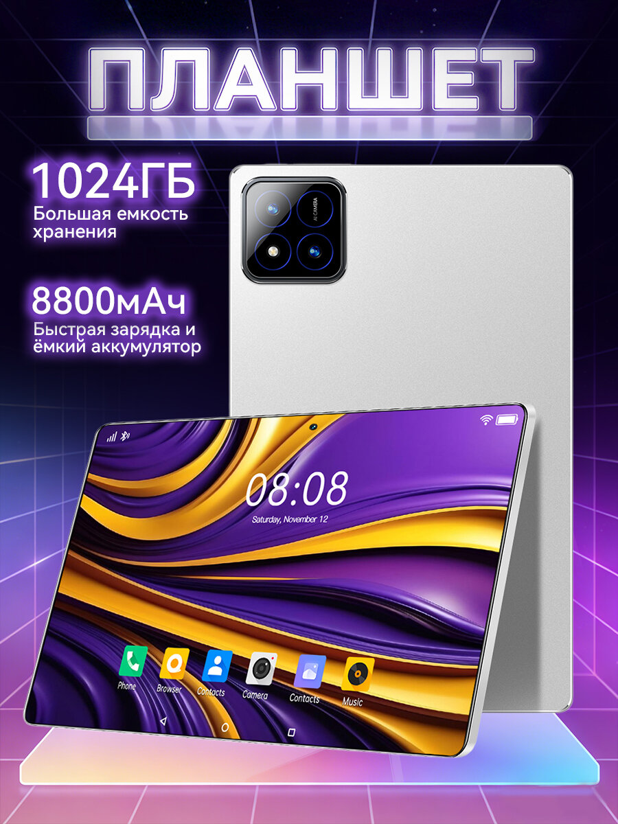Планшет PAD 7 Pro 5G, Android 14, IPS LCD экран, 11.6", 16ГБ/1024ГБ, Wi-Fi/ LTE, Helio G99, 12 ядер