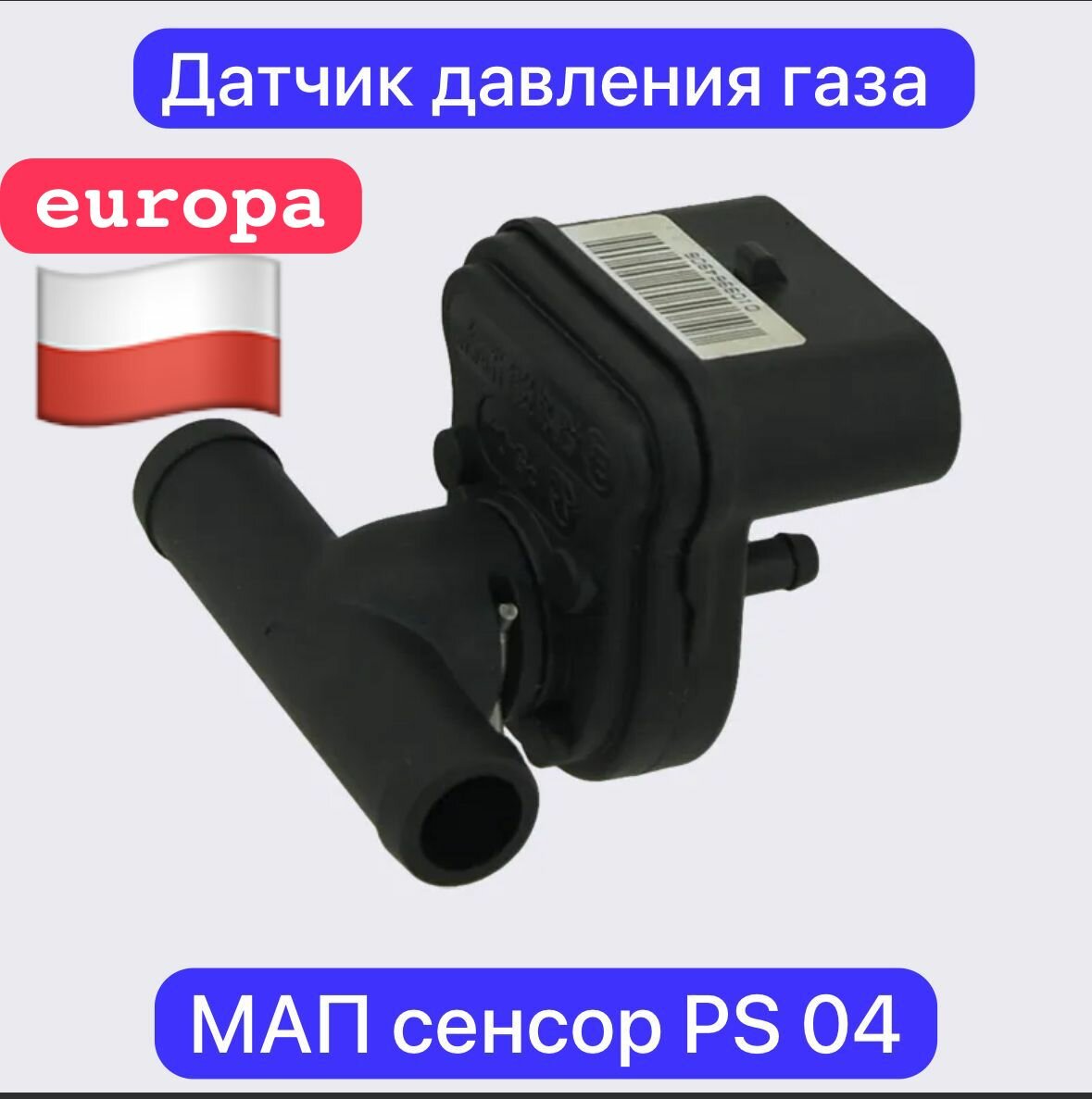 Digitronic Комплект ГБО, арт. W1Y00744DI6, 1 шт.