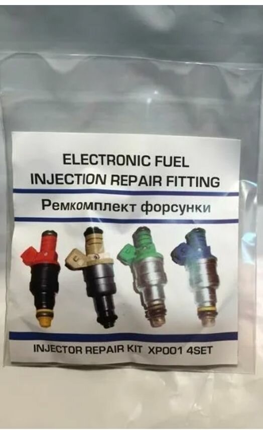 Ремкомплект форсунки. Ваз, Газ