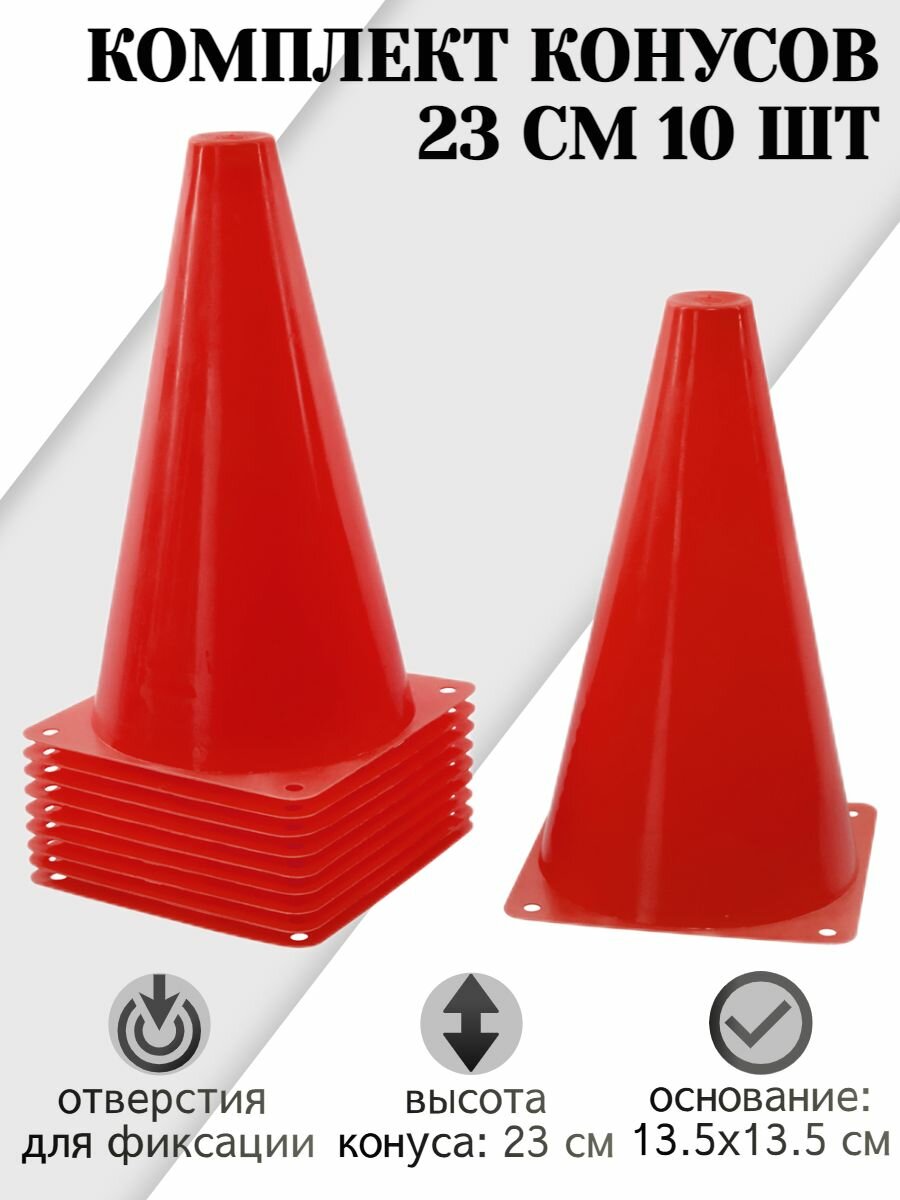 Конус для разметки