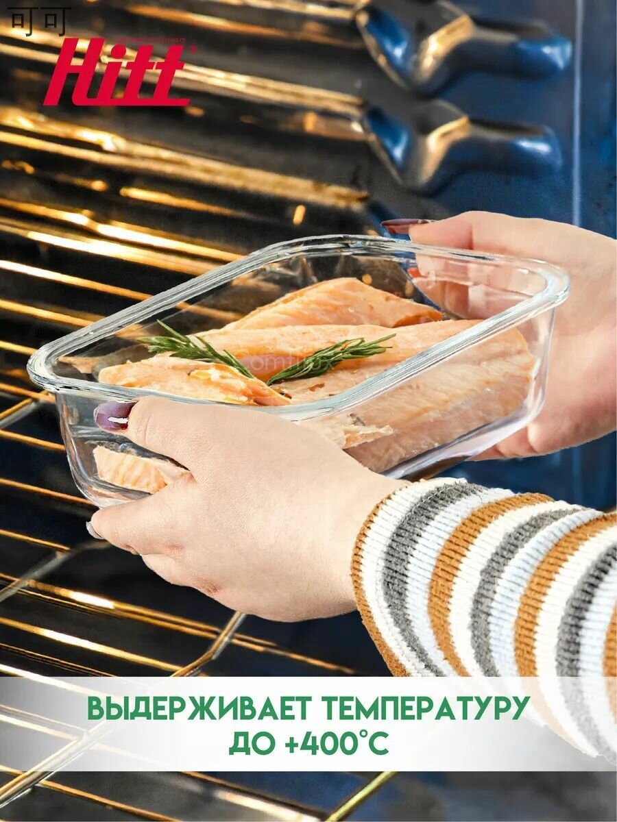 Контейнер пищевой