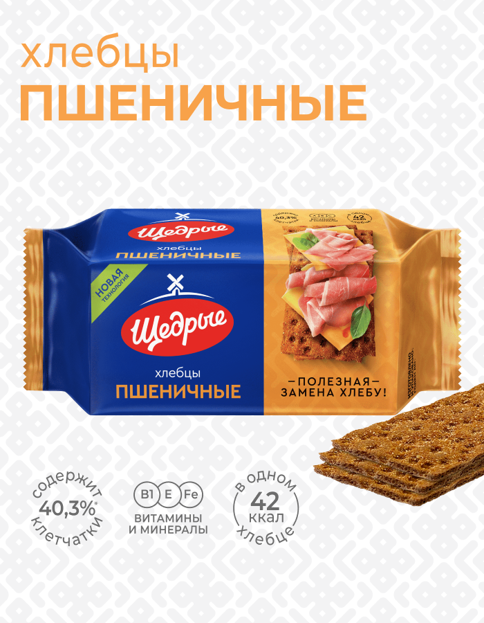 Хлебцы щедрые пшеничные выпечные 100г 1шт