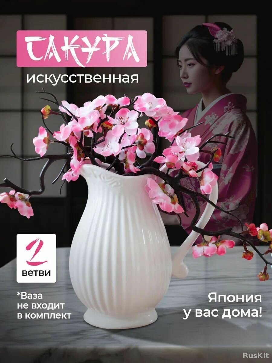 Эксклюзивный бонсай из двух ветвей сакуры