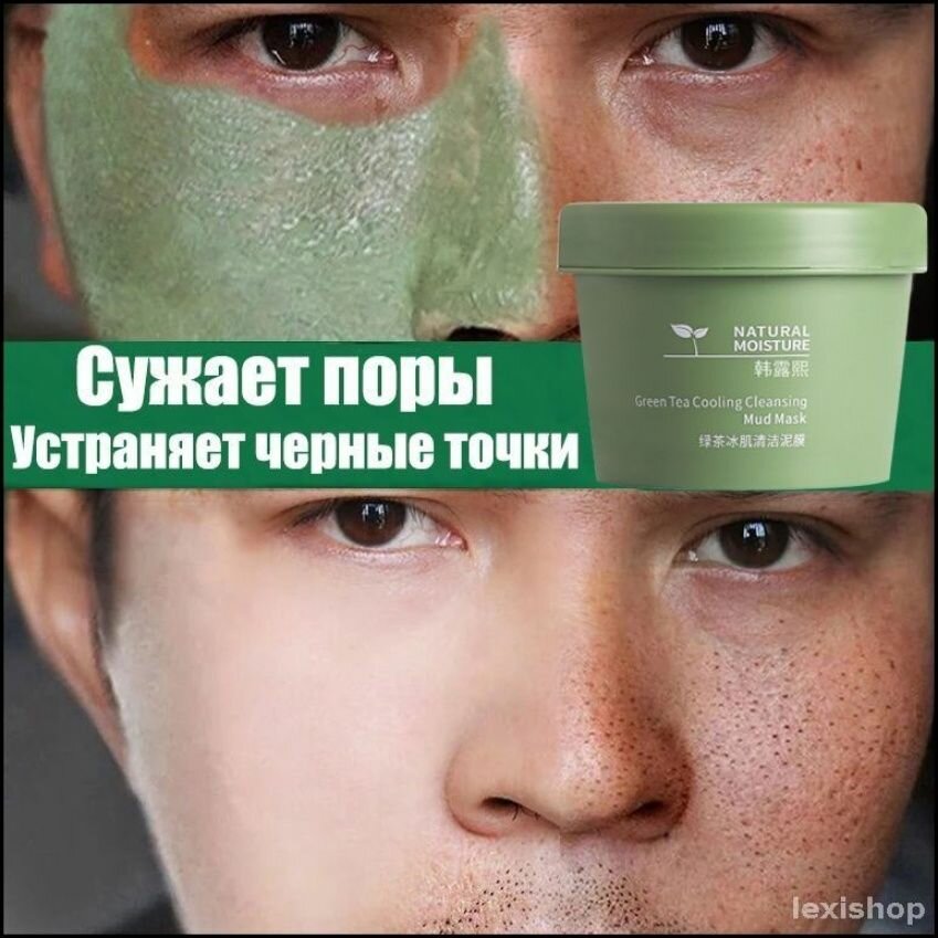 Эксклюзивная косметическая маска