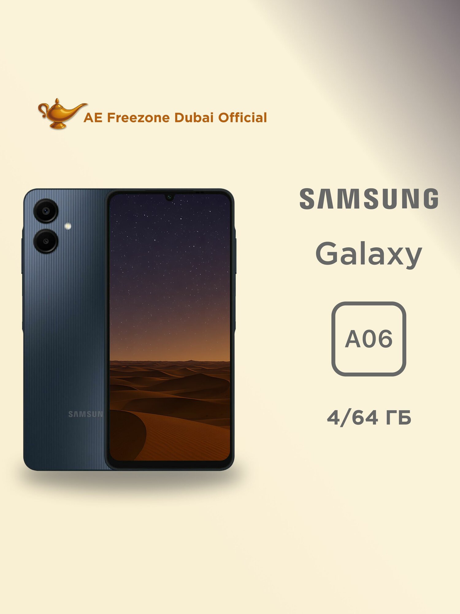 Смартфон Samsung Galaxy A06, 4/64 ГБ, 6.7", цвет Black, (чёрный).